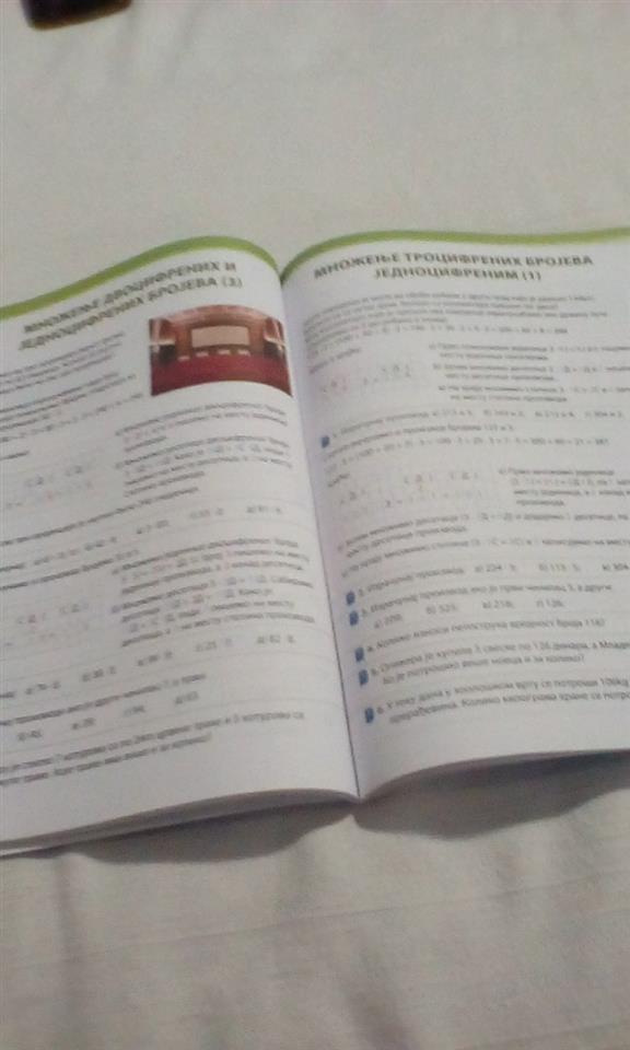udzbenik iz matematike za 3 razred | Pirot udzbenik iz matematike za 3 razred | Pirot